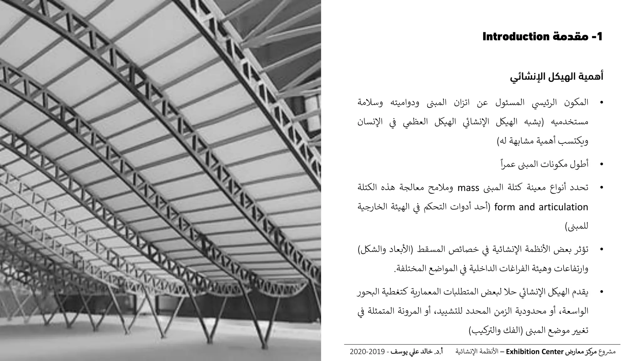 Lecture 02 structural systems | PDF