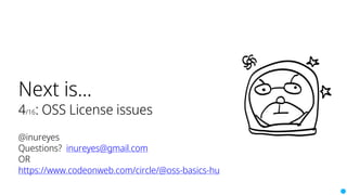 OSS SW Basics Lecture 03: Fundamental parts of open-source projects | PPT