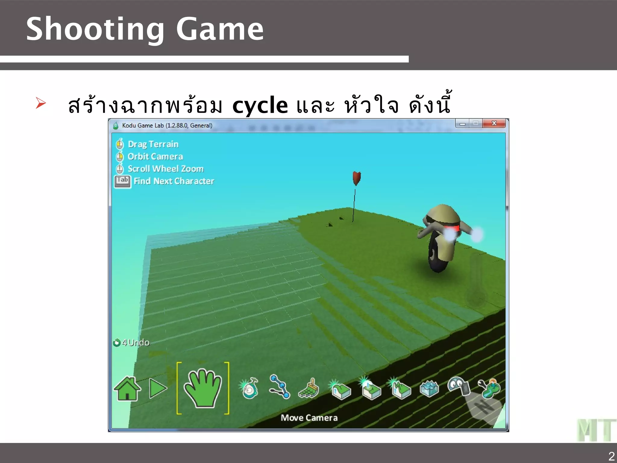 KODU : Lecture04 Shooting game | PPT
