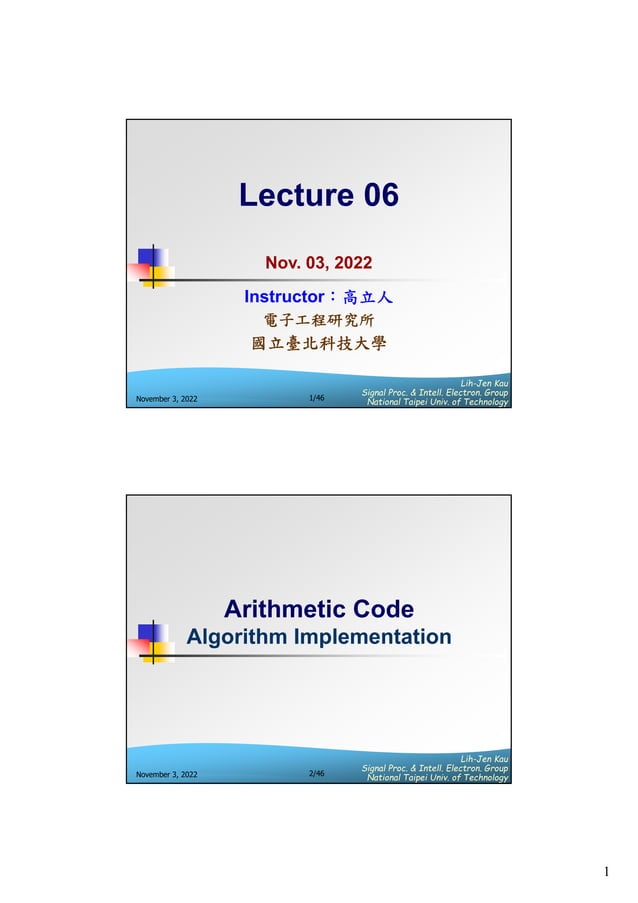 Lecture06 Arithmetic Code 2 Algorithm Implementation P2pdf