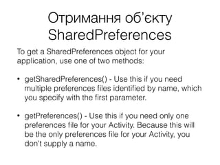Android Storage | PDF