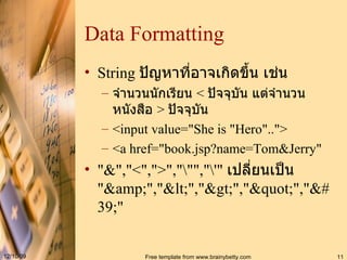 KMUTNB - Internet Programming 7/7 | PPT