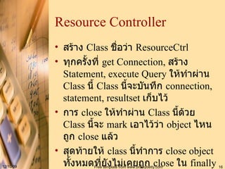 KMUTNB - Internet Programming 7/7 | PPT