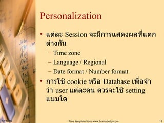 KMUTNB - Internet Programming 7/7 | PPT