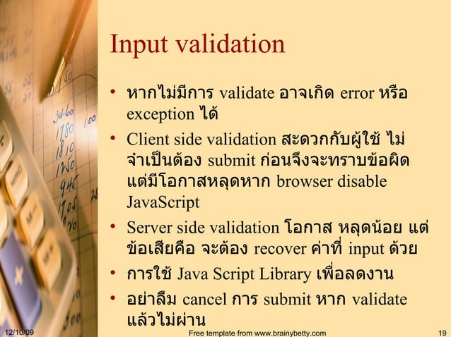 KMUTNB - Internet Programming 7/7 | PPT