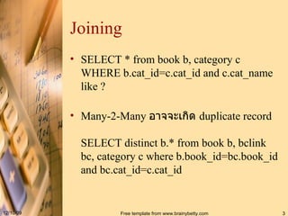 KMUTNB - Internet Programming 7/7 | PPT