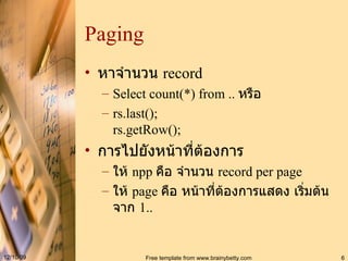 KMUTNB - Internet Programming 7/7 | PPT