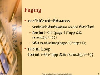 KMUTNB - Internet Programming 7/7 | PPT
