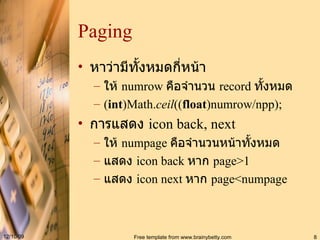 KMUTNB - Internet Programming 7/7 | PPT