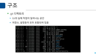 OSS SW Basics Lecture 08: Software Configuration Management (2) | PPT