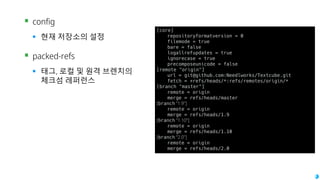 OSS SW Basics Lecture 08: Software Configuration Management (2) | PPT