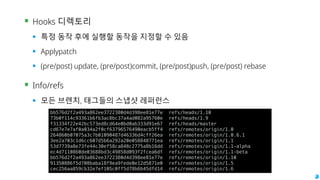 OSS SW Basics Lecture 08: Software Configuration Management (2) | PPT