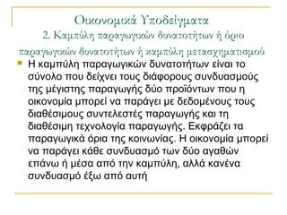 Lecture 1 | PPT