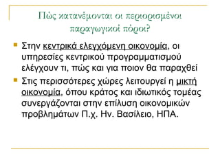 Lecture 1 | PPT