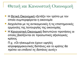 Lecture 1 | PPT