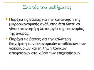 Lecture 1 | PPT