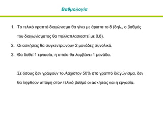 Lecture 1 | PPT