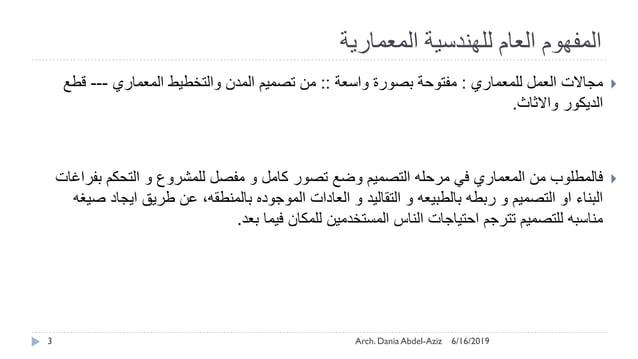 professional practice - Lecture 1 | PPT