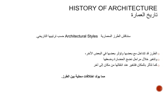 History of architecture 3 - LECTURE 1.ppt