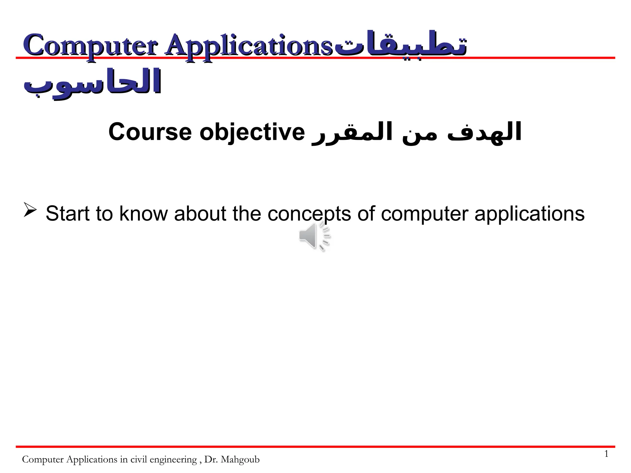 Computer Apps in Civil Engineering Sap2000 Lecture 1 | PPT