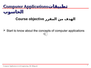 Computer Apps in Civil Engineering Sap2000 Lecture 1 | PPT