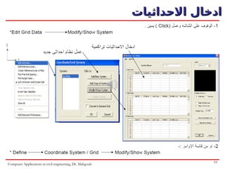 Computer Apps in Civil Engineering Sap2000 Lecture 1 | PPT
