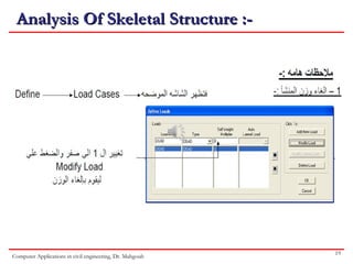 Computer Apps in Civil Engineering Sap2000 Lecture 1 | PPT