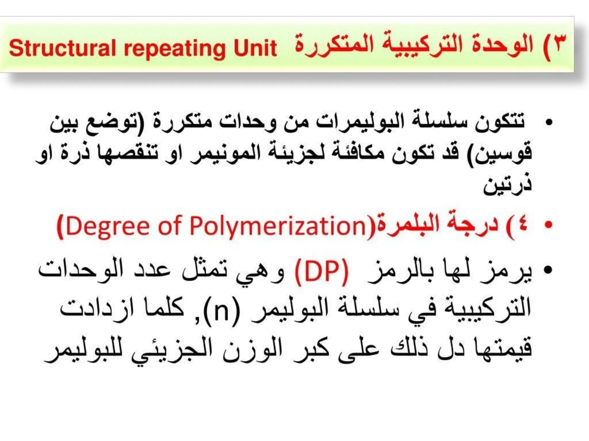 Lecture 1 - Polymers.pdf