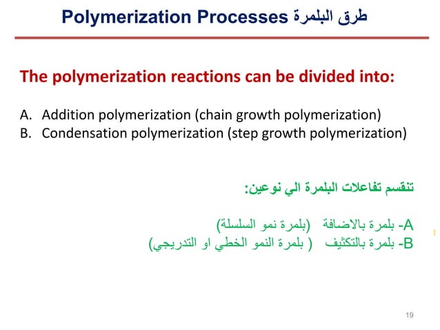 Lecture 1 - Polymers.pdf