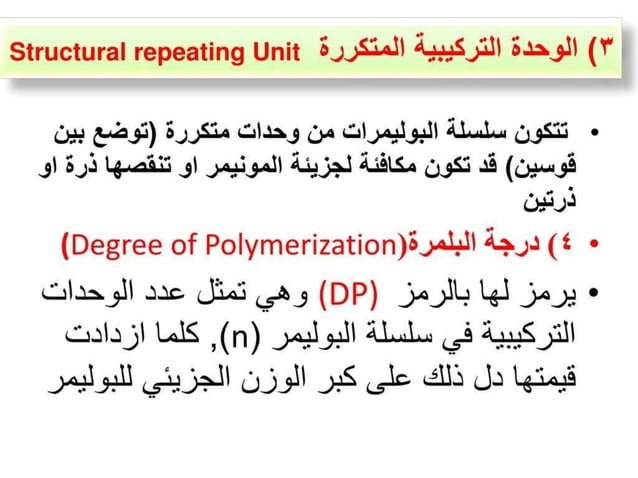 Lecture 1 - Polymers.pdf