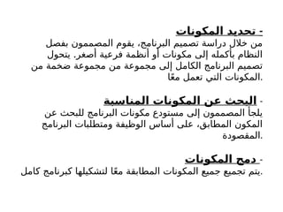 Programming Engineering Lecture 10 Alaa.ppt