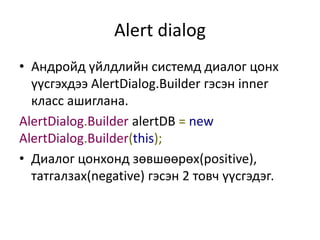 Lecture 10 android alert dialog | PPT