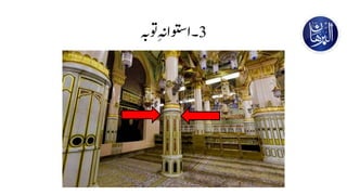 Lecture 10(1) Details of Masjid-e-Nabawi.pdf