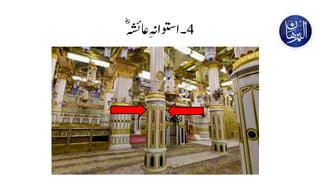 Lecture 10(1) Details of Masjid-e-Nabawi.pdf