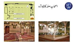 Lecture 10(1) Details of Masjid-e-Nabawi.pdf
