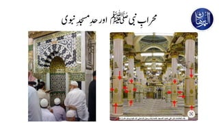 Lecture 10(1) Details of Masjid-e-Nabawi.pdf