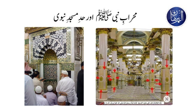 Lecture 10(1) Details of Masjid-e-Nabawi.pdf