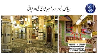 Lecture 10(1) Details of Masjid-e-Nabawi.pdf