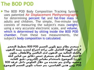 lecture 10_ Body com';l';l'l';l'position.ppt