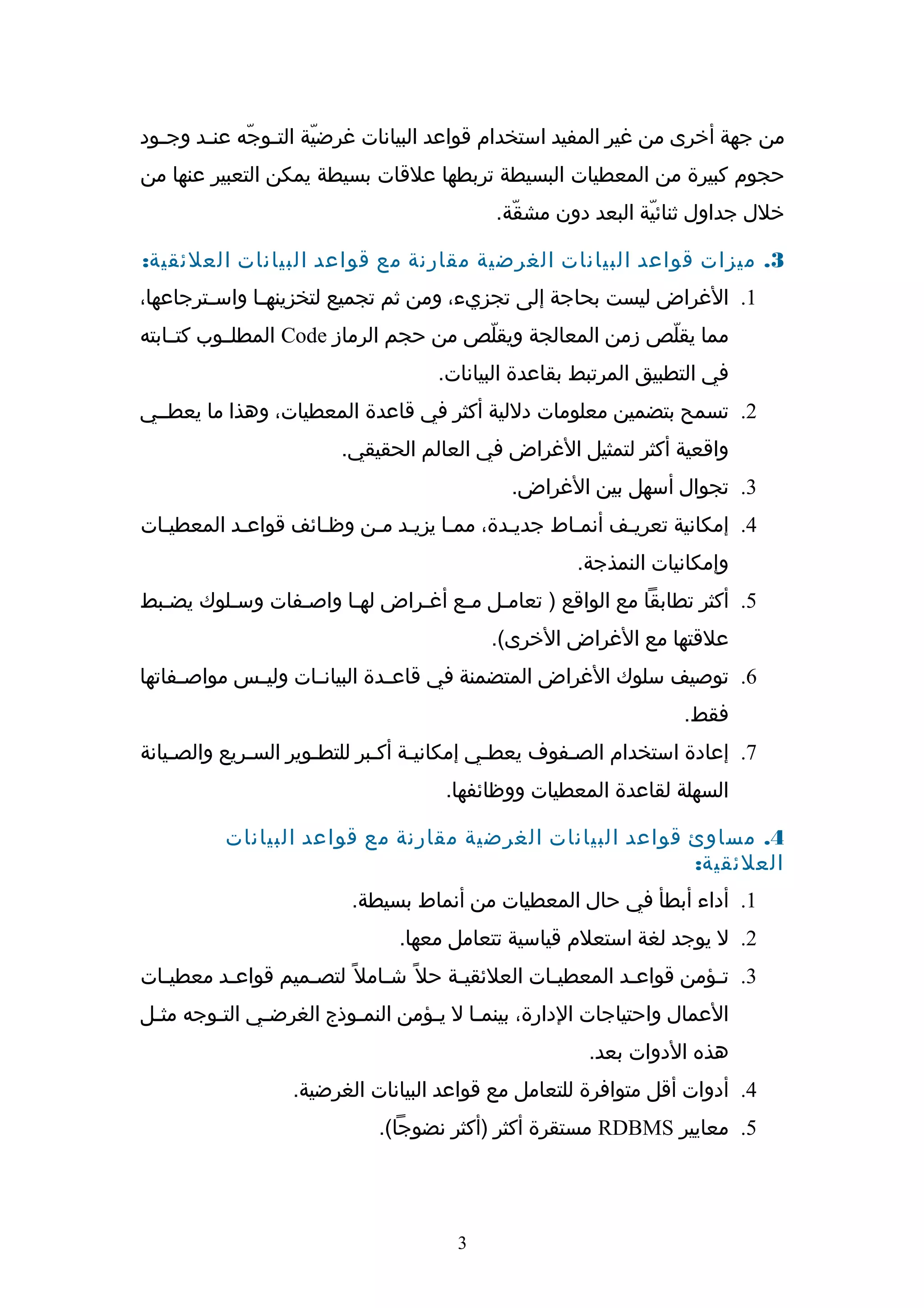 Lecture10 Objectorienteddatabasesystems | PDF