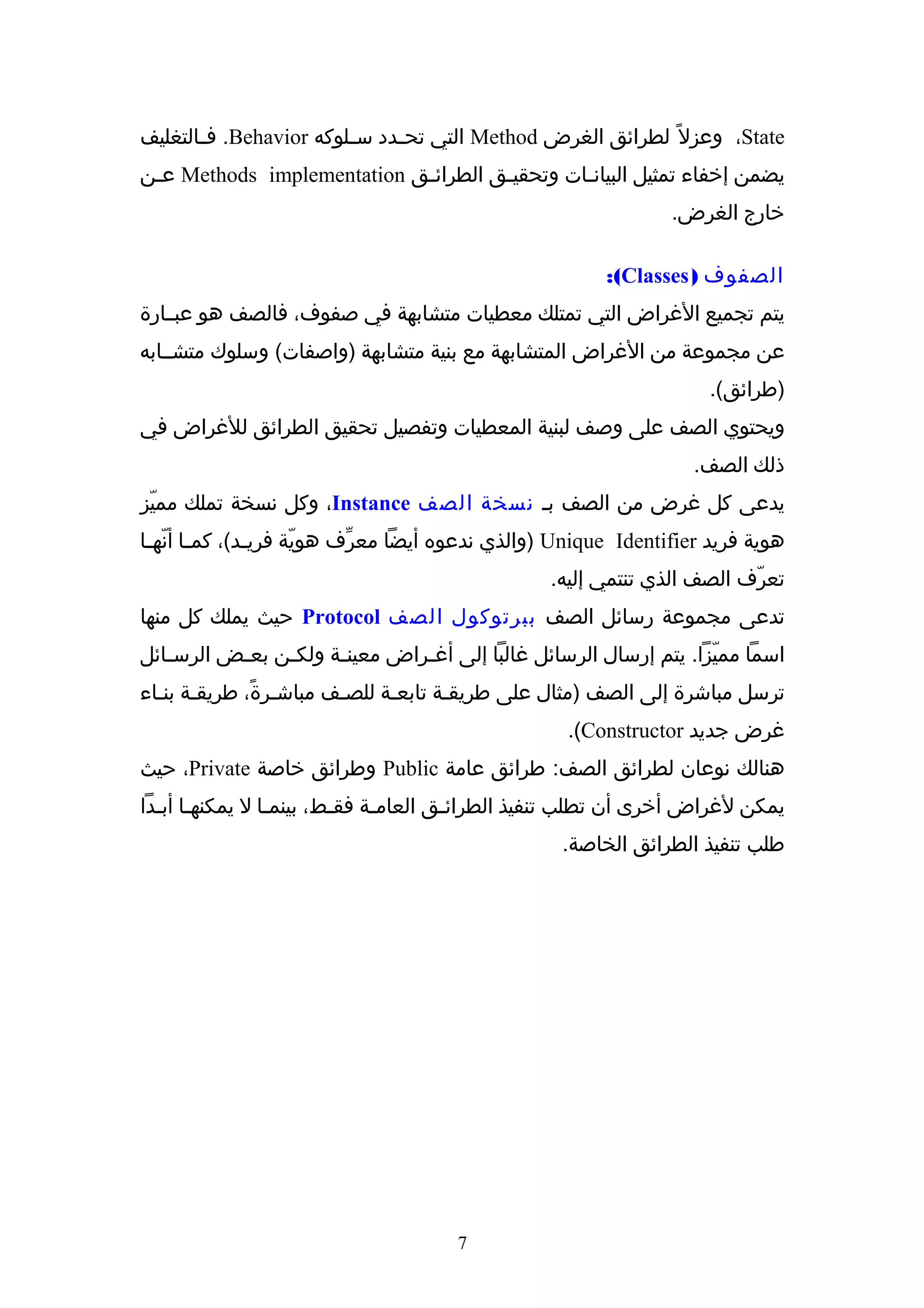 Lecture10 Objectorienteddatabasesystems | PDF