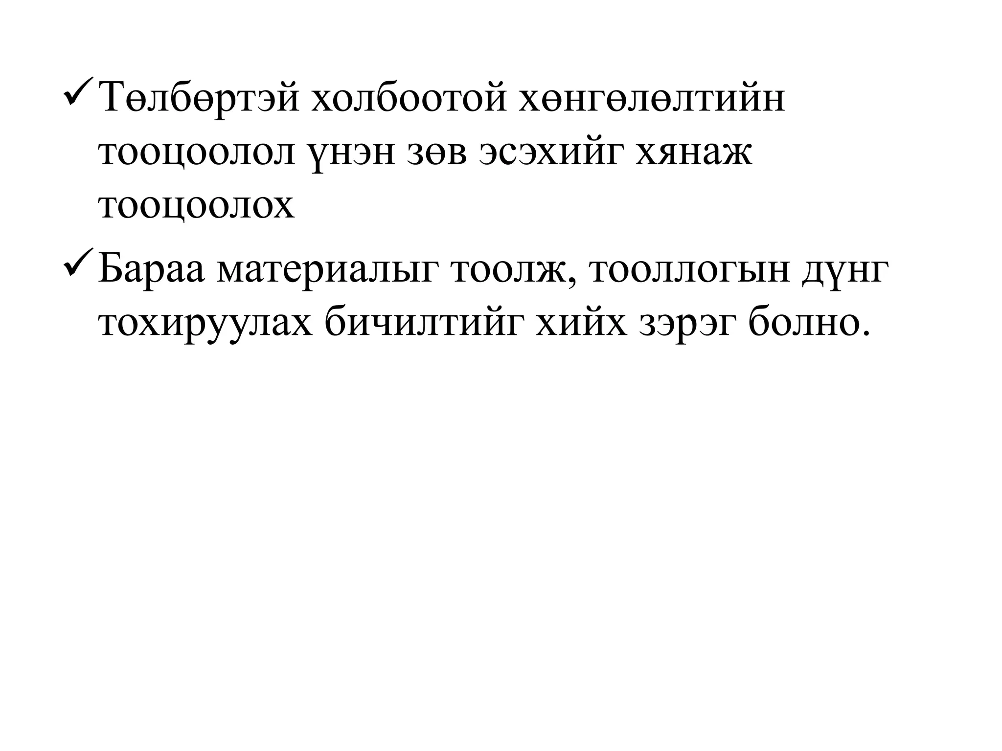 Lecture 11 Ppt