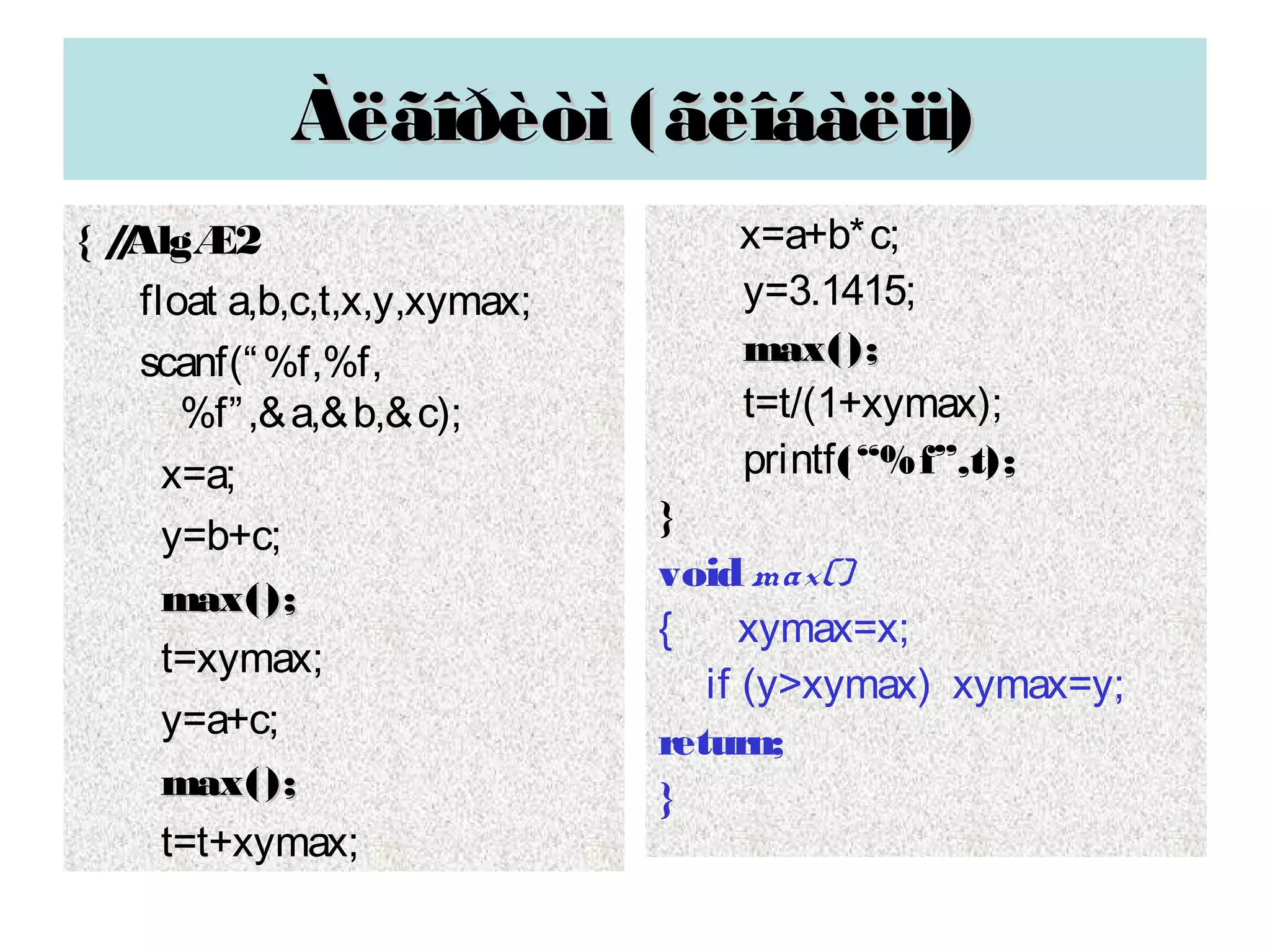 Lecture12 | PPT