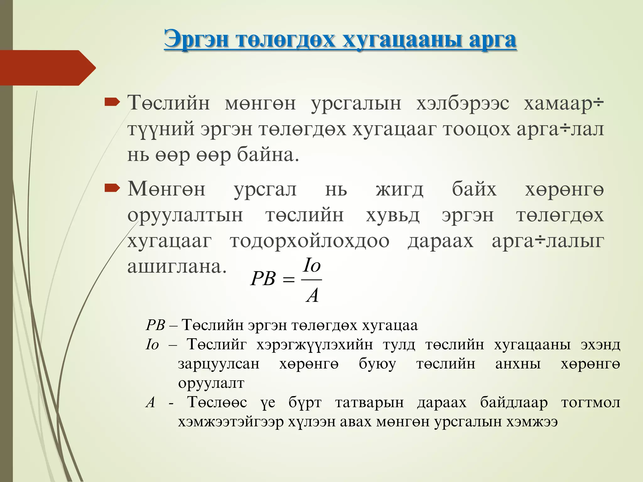 Lecture 12 13 Ppt
