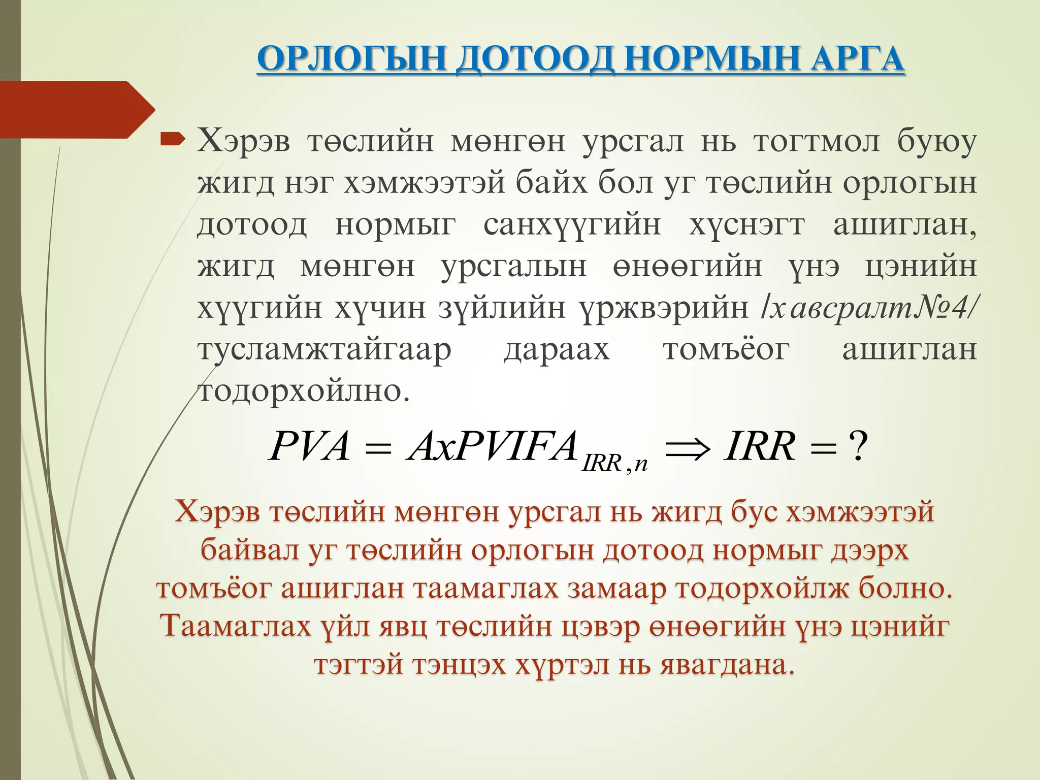 Lecture 12 13 Ppt