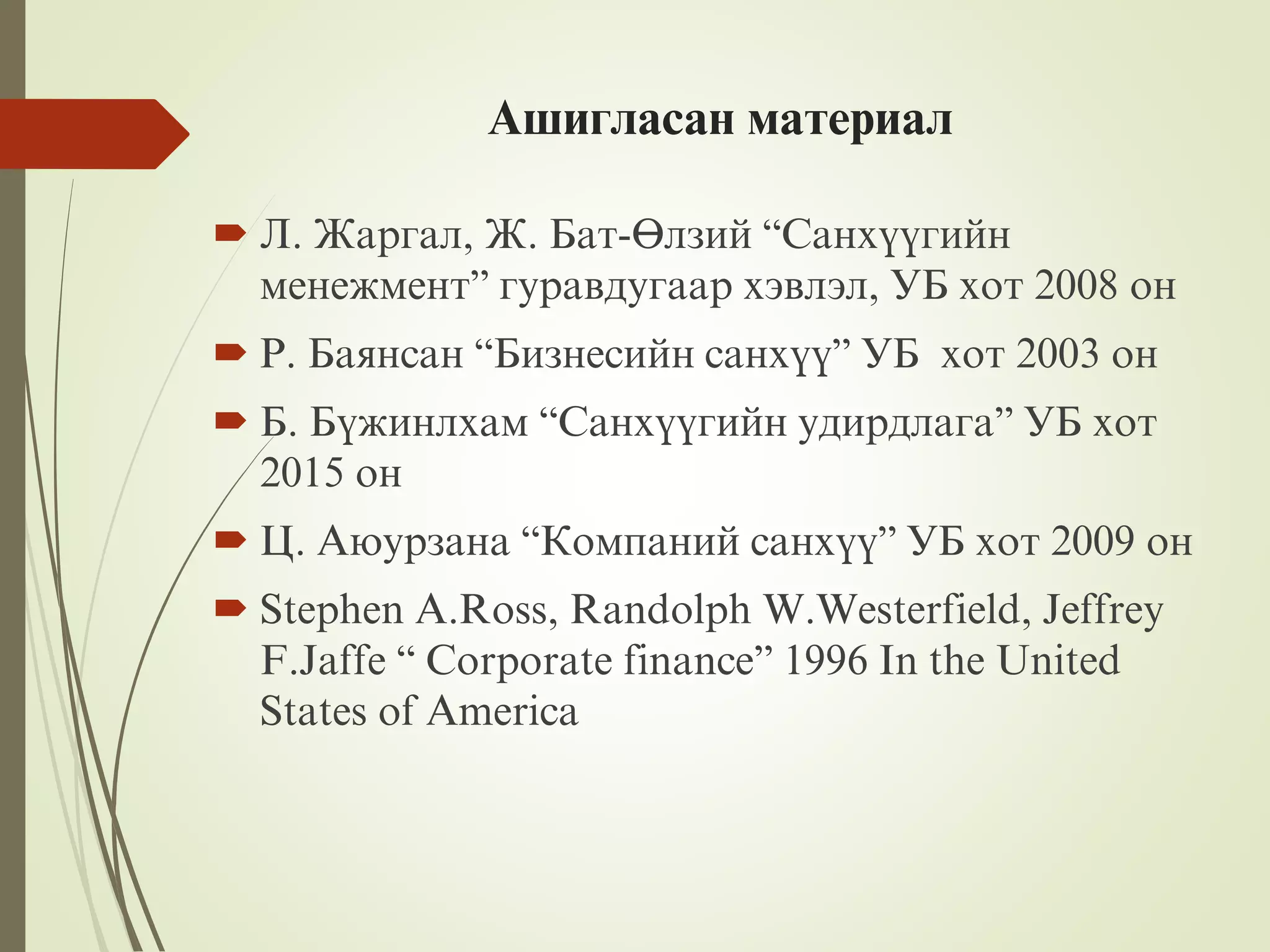 Lecture 12 13 Ppt