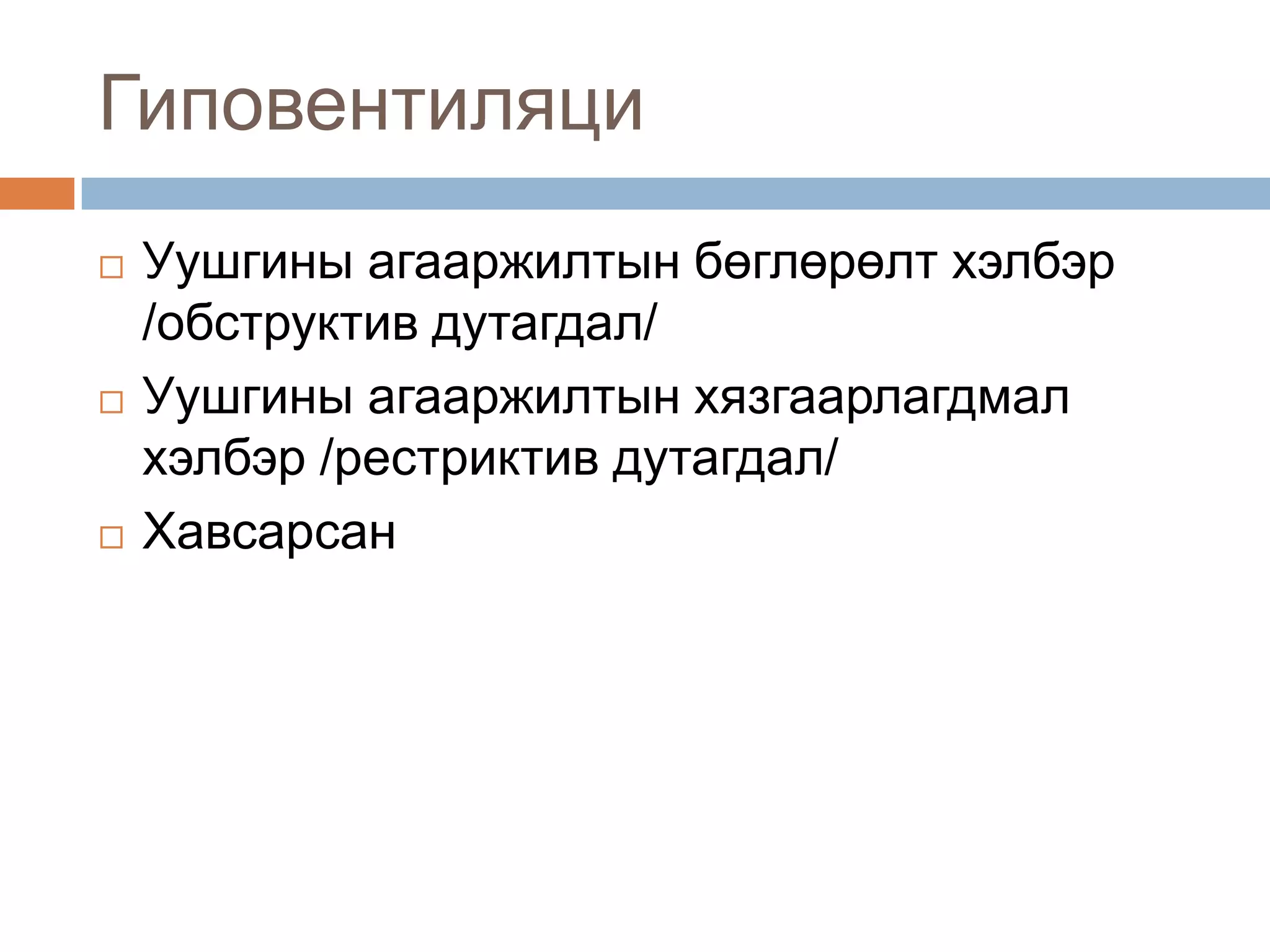 Lecture 12 Pptx