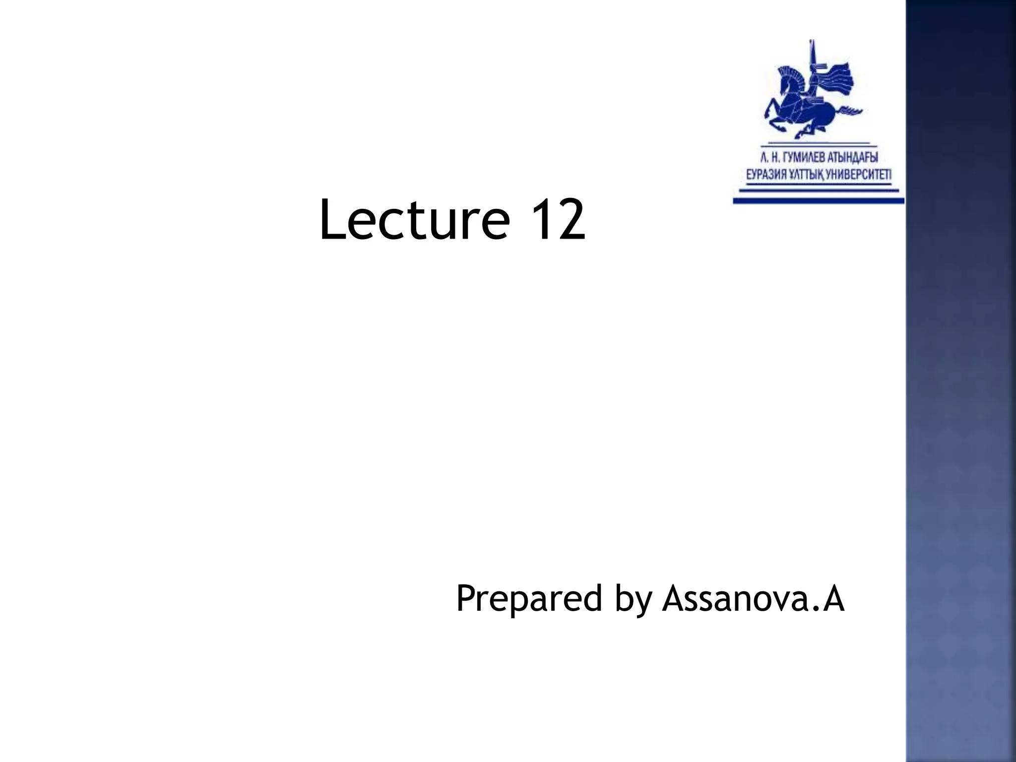 Lecture 12 | PPT