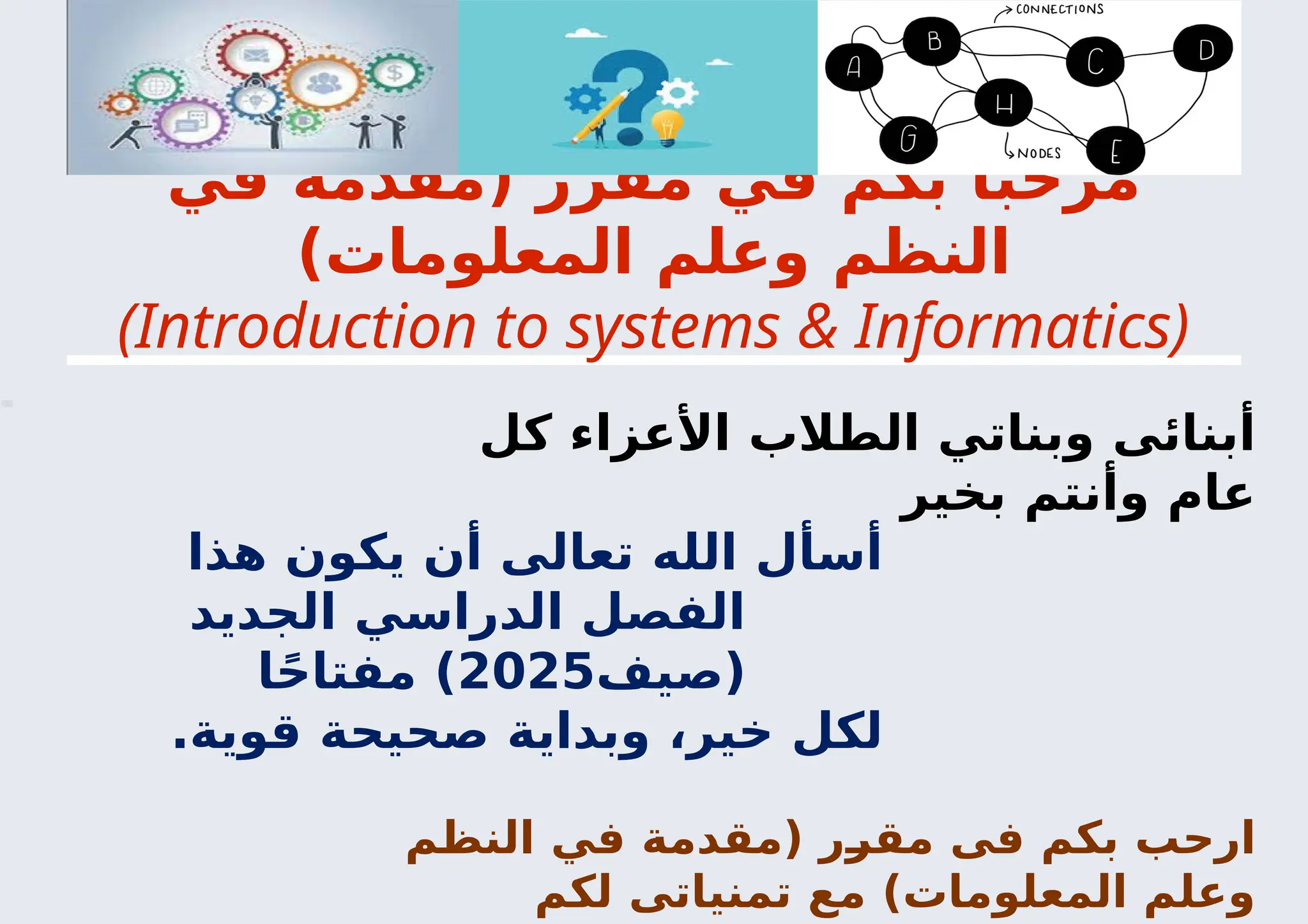 lecture1&2 - Introduction to Systems and system thinking.pptx