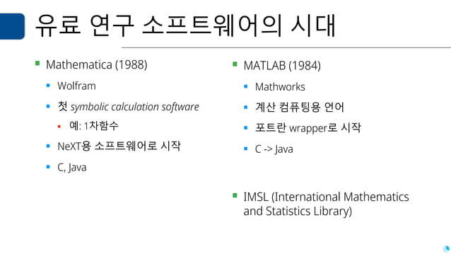 OSS SW Basics Lecture 12: Open source in research fields | PDF